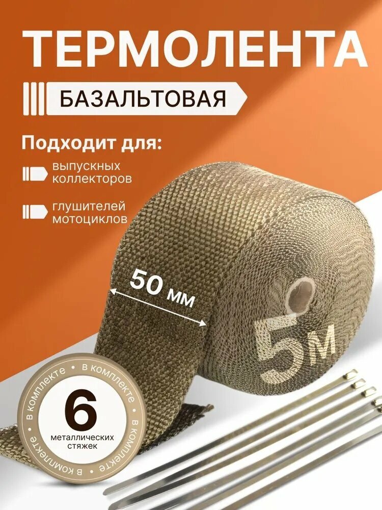 Клейкая лента