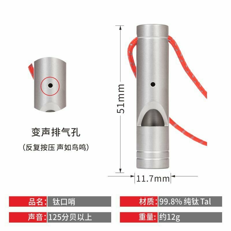 2026 Чистый титановый свисток, свисток для выживания, аварийный спасательный свисток, портативный мини-свисток, свисток без ядерного оружия, для кемпинга, спасения при землетрясении
