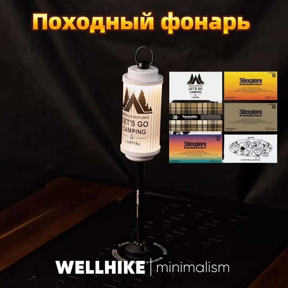 WellHike Уличный светильник, количество ламп:6шт