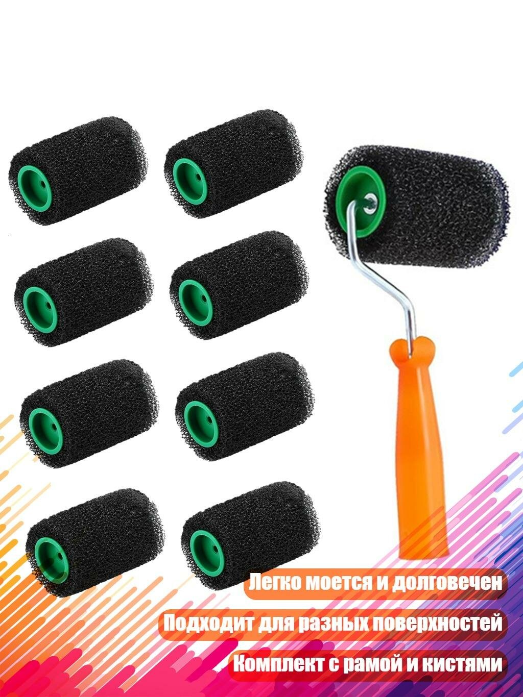 Набор валиков для гипсокартона 4 дюйма с 9 насадками и рамой