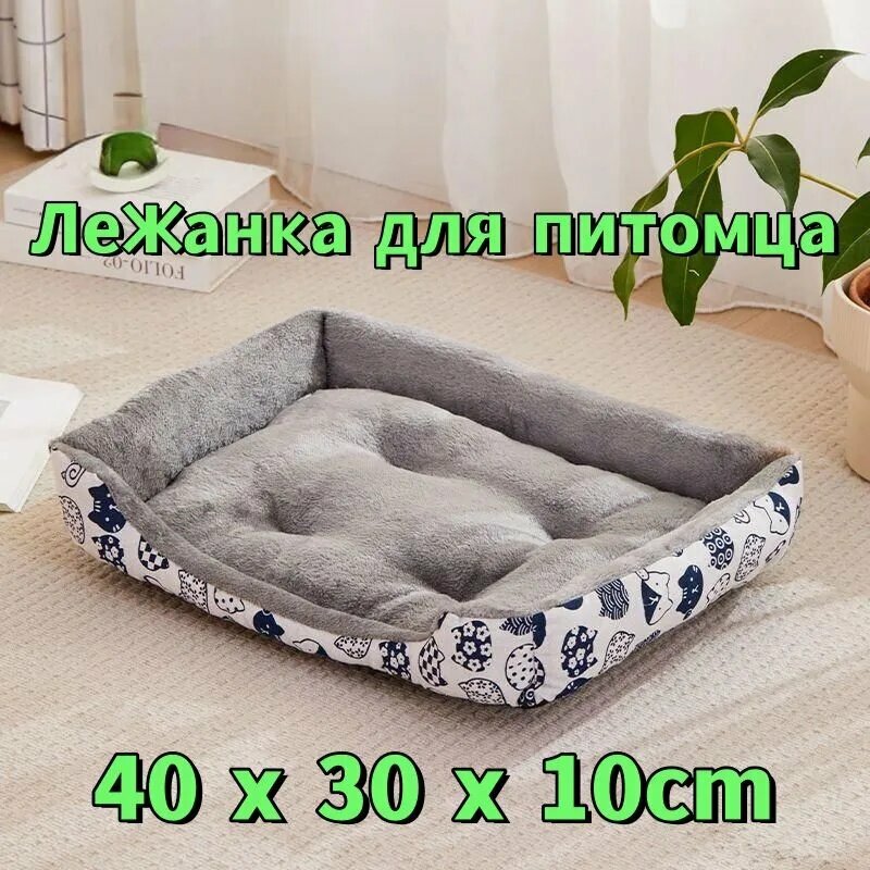 Лежанка для питомца