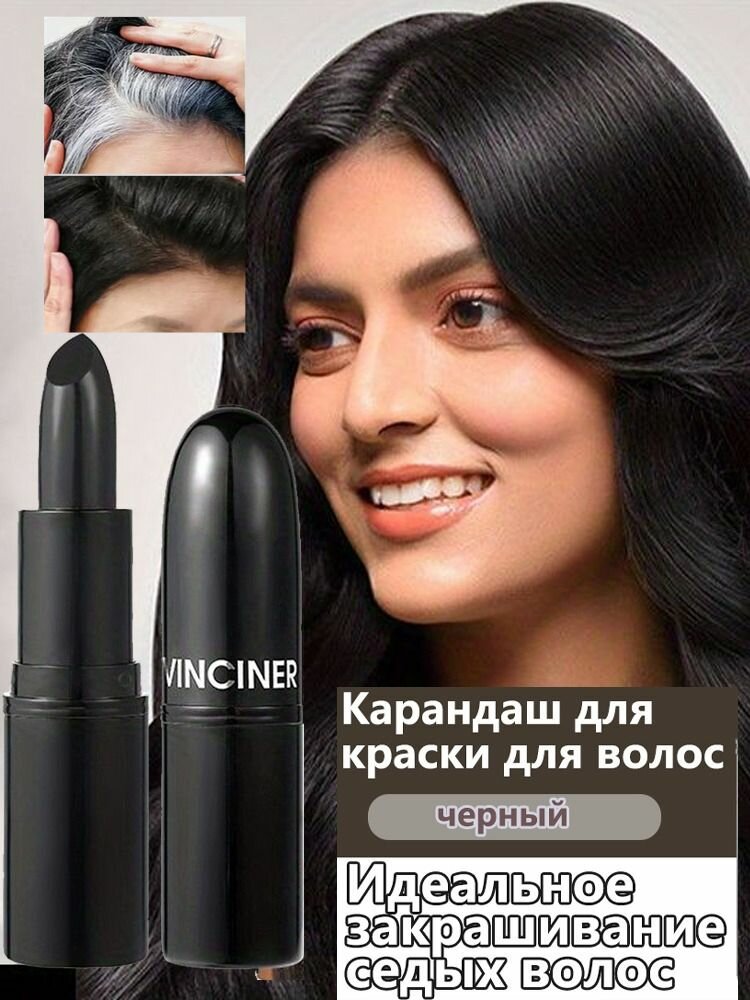 Мелки для волос