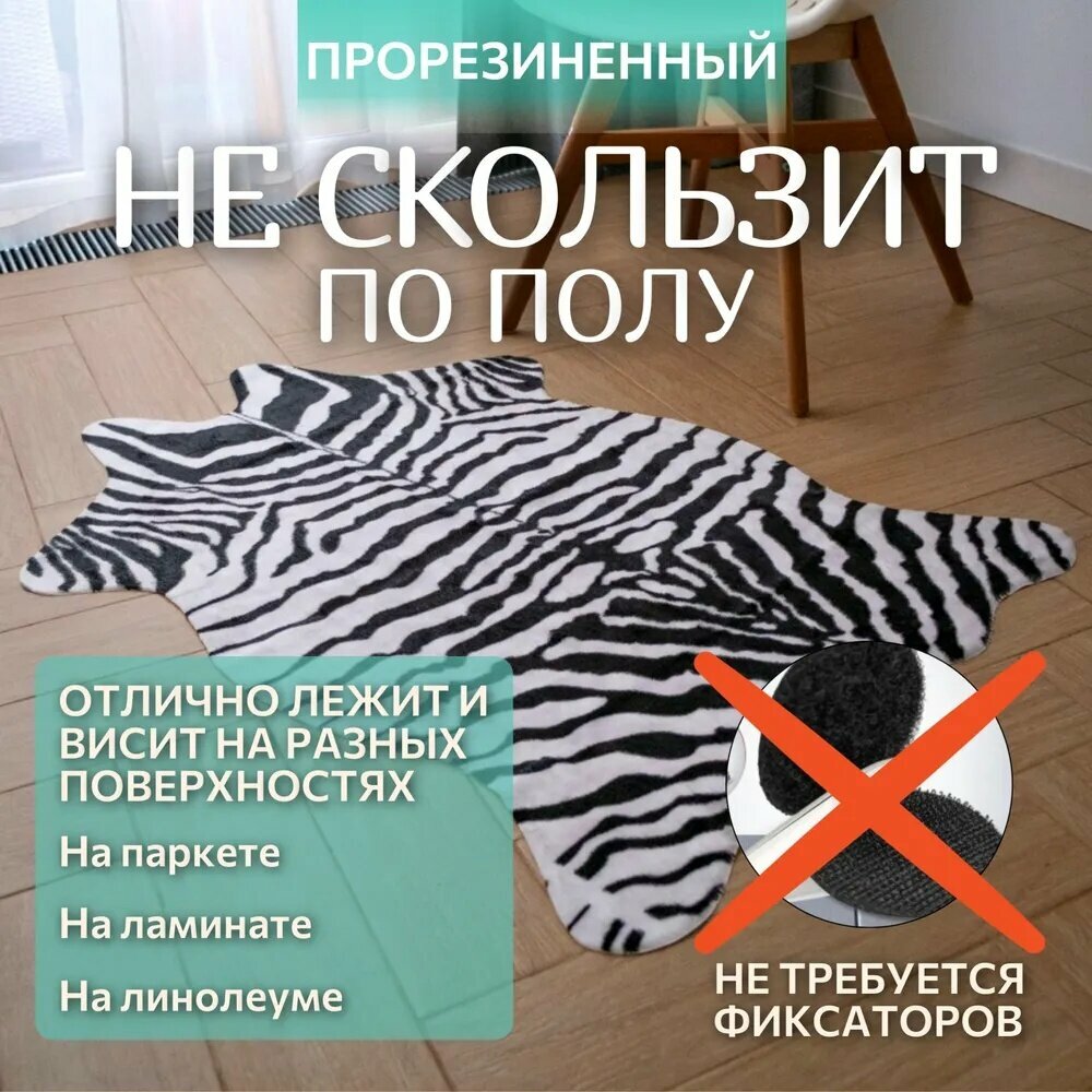 Шкура 1.1х0.75 м