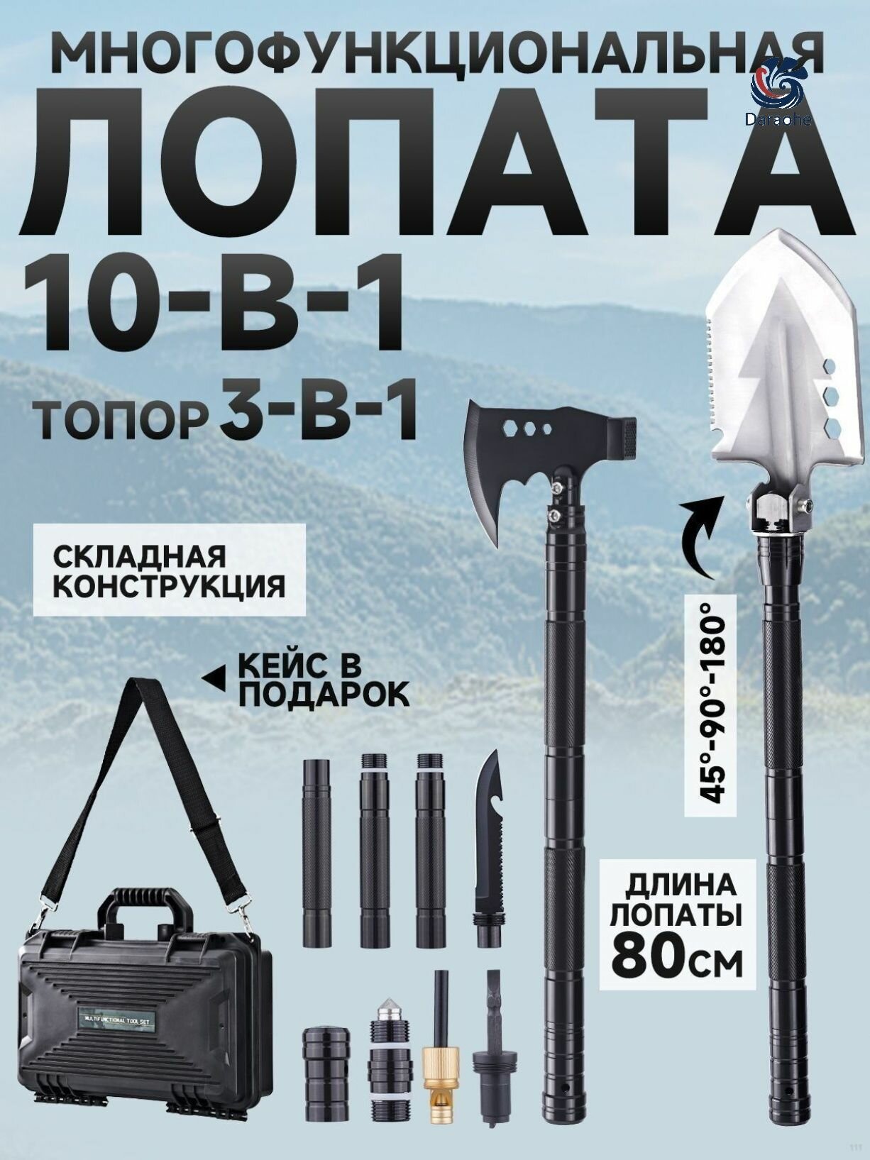 Лопата туристическая