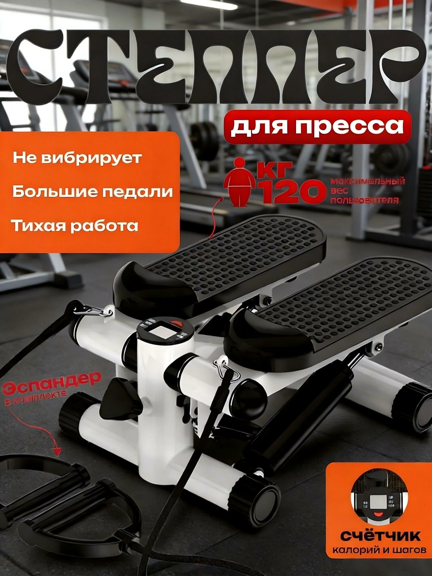 Степпер-тренажер, для дома, компактный, с эспандерами, черный