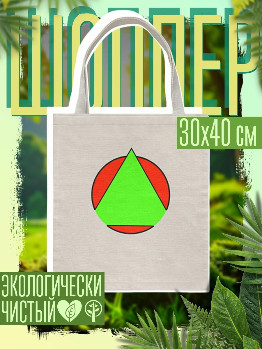 Сумка шоппер