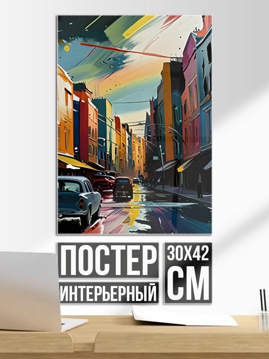 Постер на стену Улица в стиле экспрессионизм