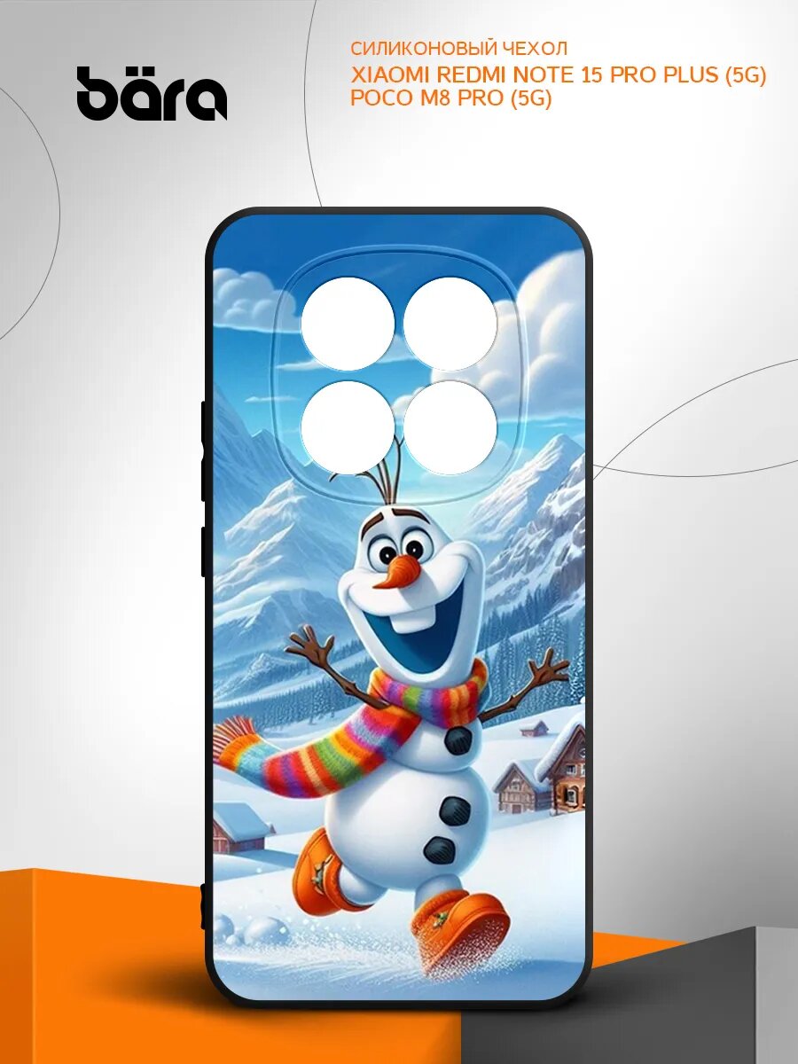 Чехол на Xiaomi Redmi Note 15 Pro Plus (5G)/Poco M8 Pro (5G) накладка, черный
