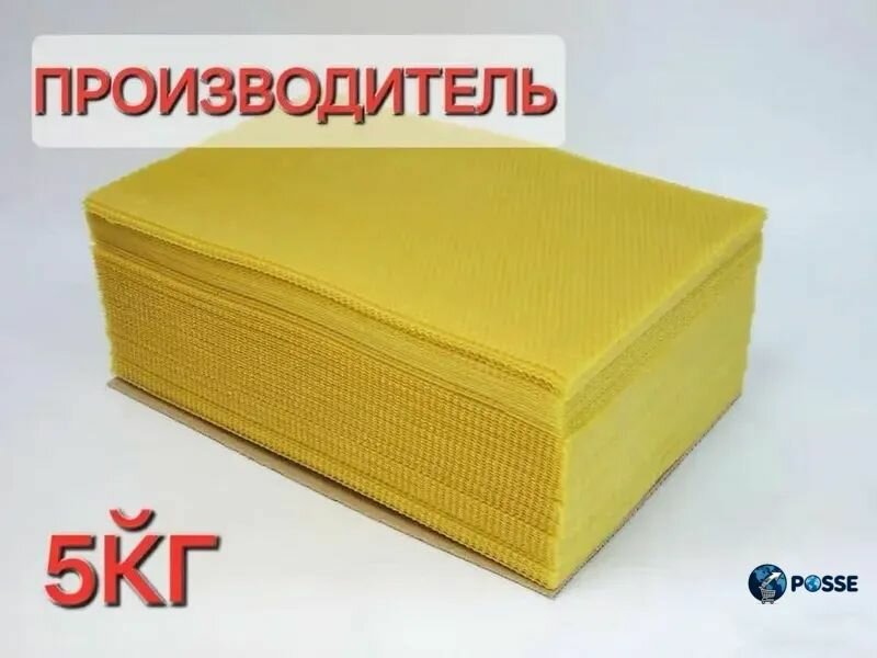 Вощина для пчел размер 410x260 мм вес 5 кг из Китая