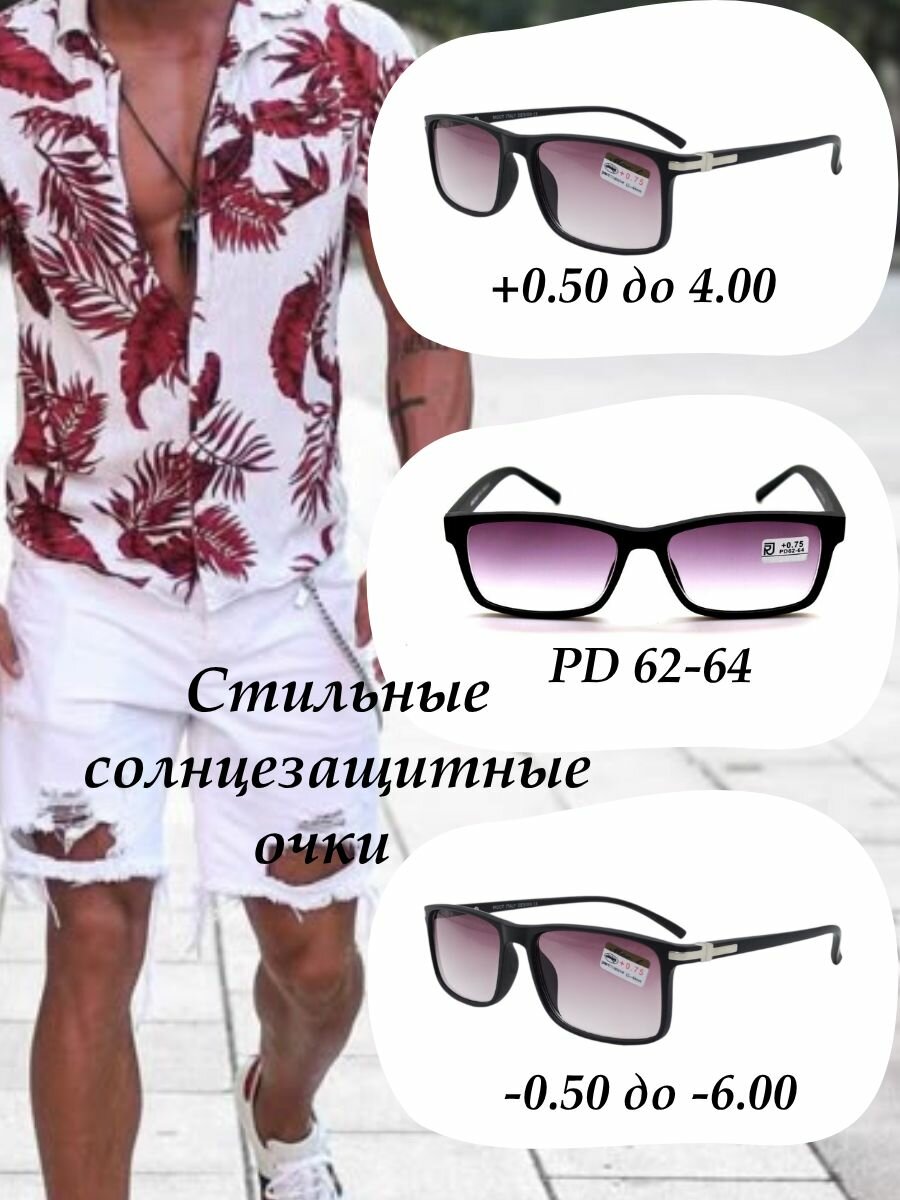 Стильные очки +2.75 PD 62-64 Тонировка с футляром и салфеткой