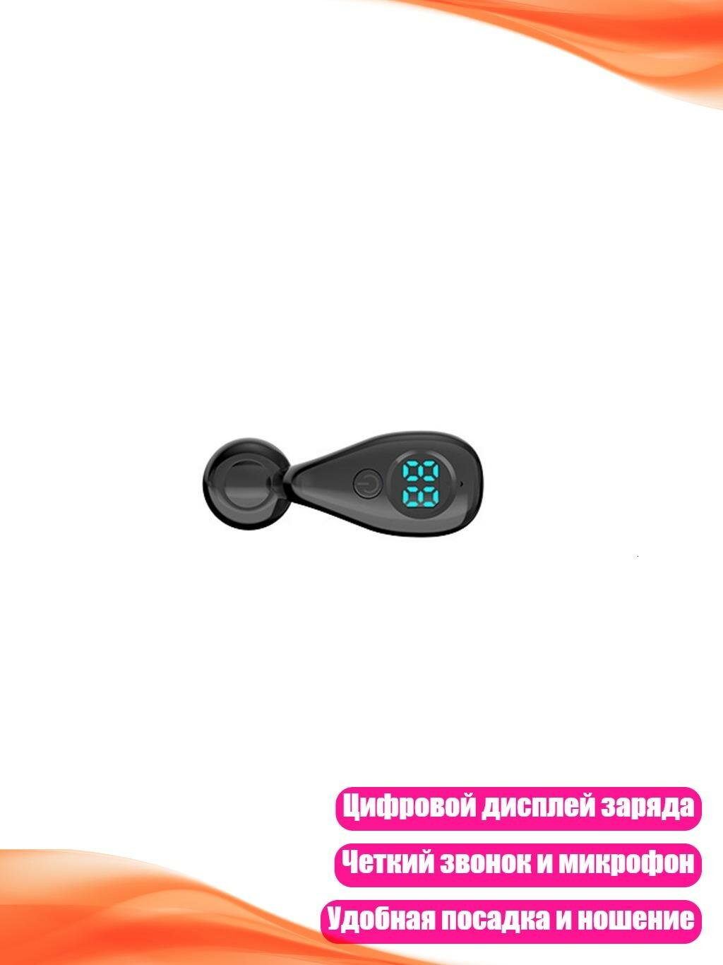 Беспроводные наушники-серьги с дисплеем, Черный - монофонический