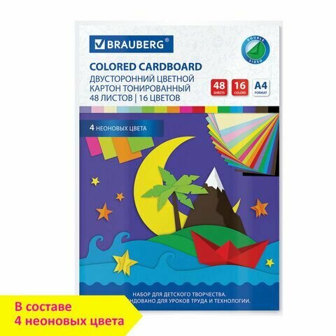 2 шт. Картон цветной А4 тонированный В массе, 48 листов 16 цветов (+ неон), склейка, 180 г/м2, BRAUBERG, 113507