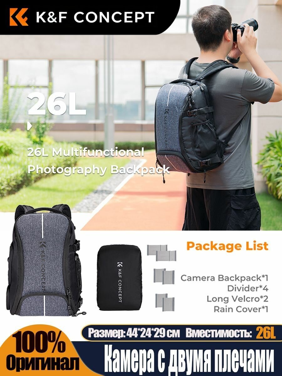 K&F Concept Двухплечевой пакет камеры, емкость 26L, несколько отсеков, может нести компьютер, штатив, водонепроницаемый, Nature Wander 08