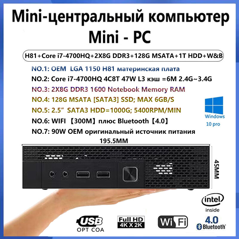 BAIMAN H81DIY(H81 CORE i7-4700HQ CPU+2x8 г DDR3 1600 Оперативная память + 128 г MSATA SSD + 1000 г HDD+WIFI плюс Bluetooth) lga1155 мини ПК intel