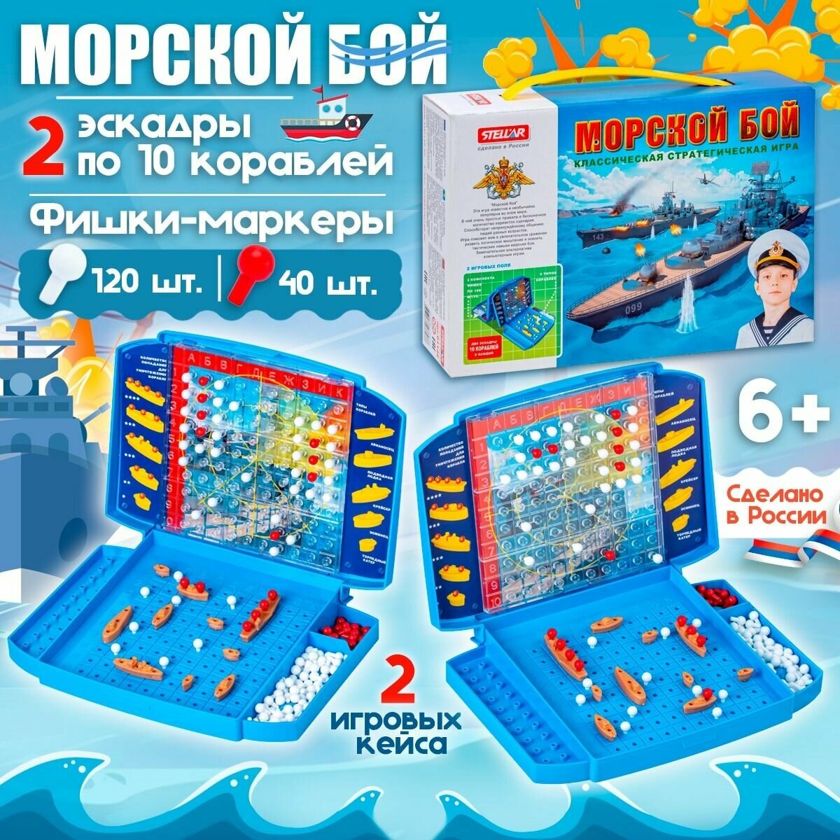 Настольная игра