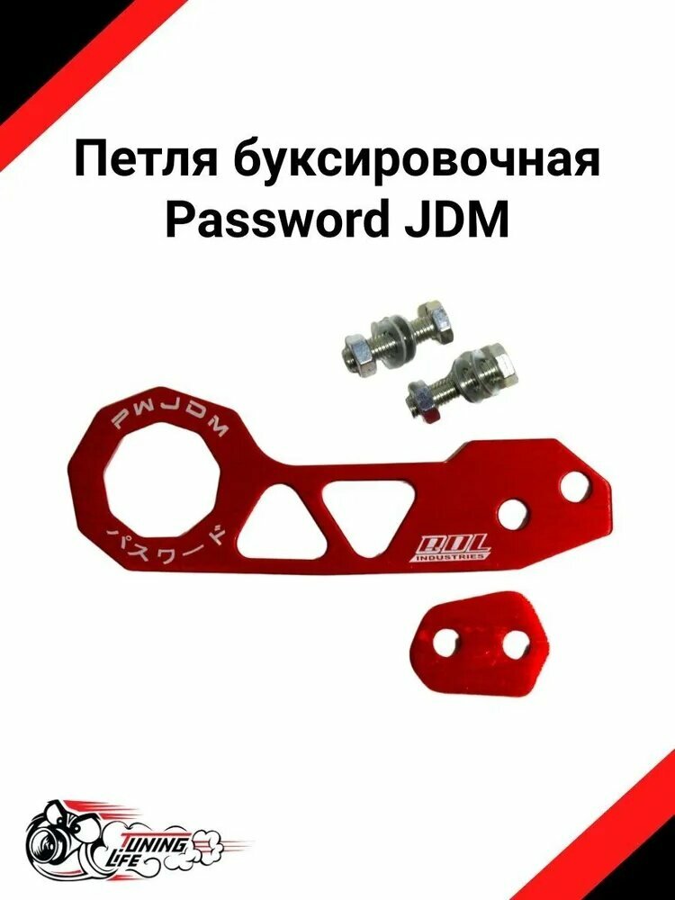 Крюк буксировочный, 0.255 м