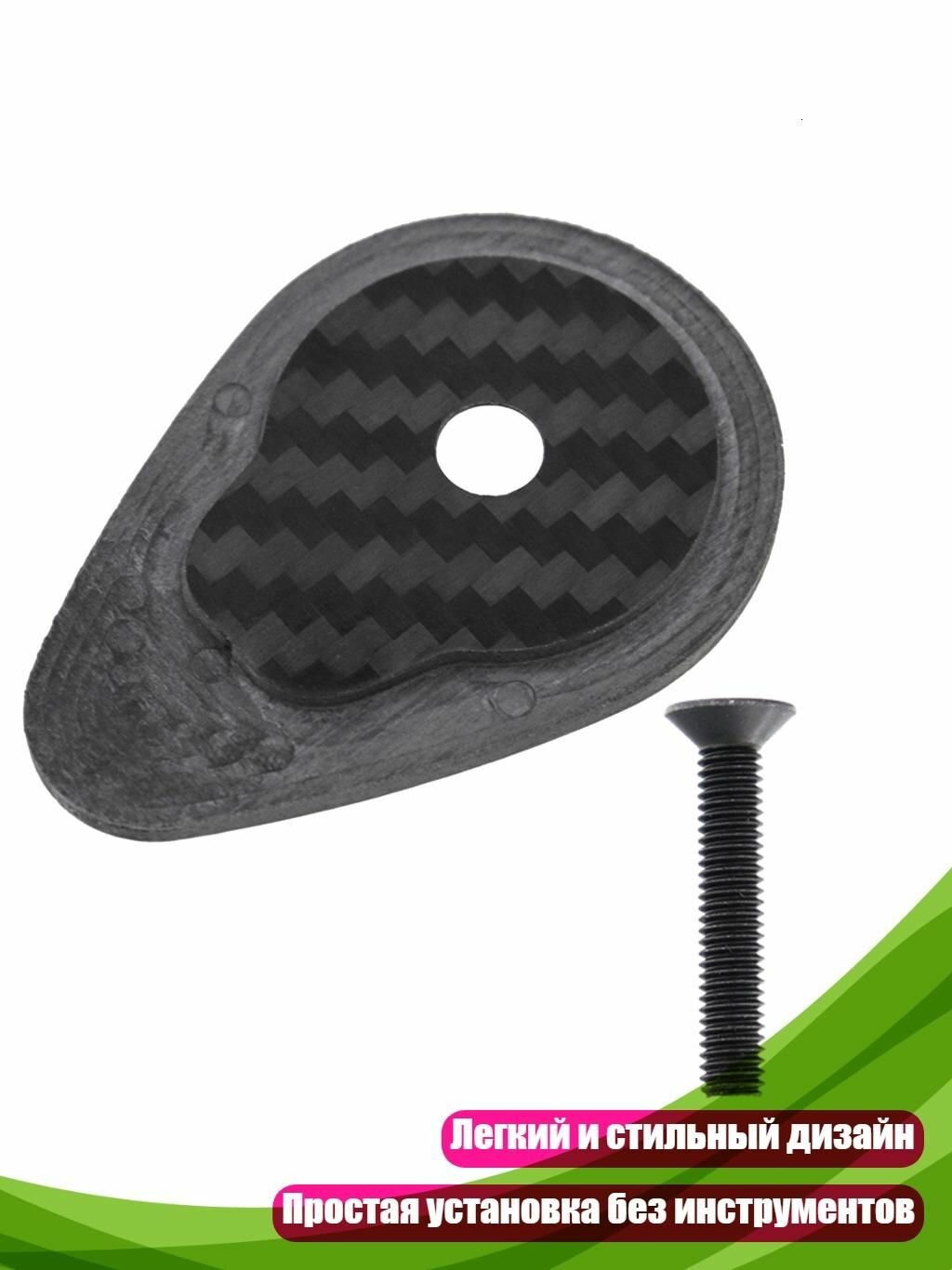 Крышка-заглушка для руля F12, - Со стальными винтами BK