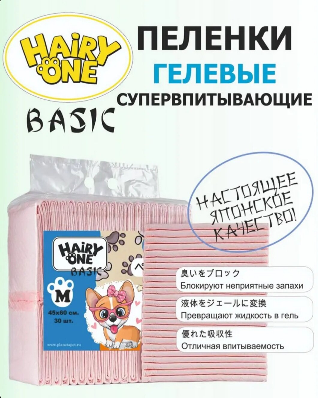 HAIRY ONE Пеленки ЭКО одноразовые с гелевым абсорбентом 60*45см №30