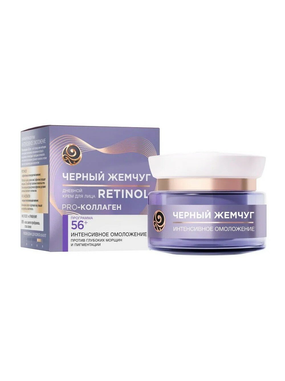 Крем для лица Черный Жемчуг Retinol+ Интенсивное омоложение Pro-коллаген, дневной, 56+, 50мл