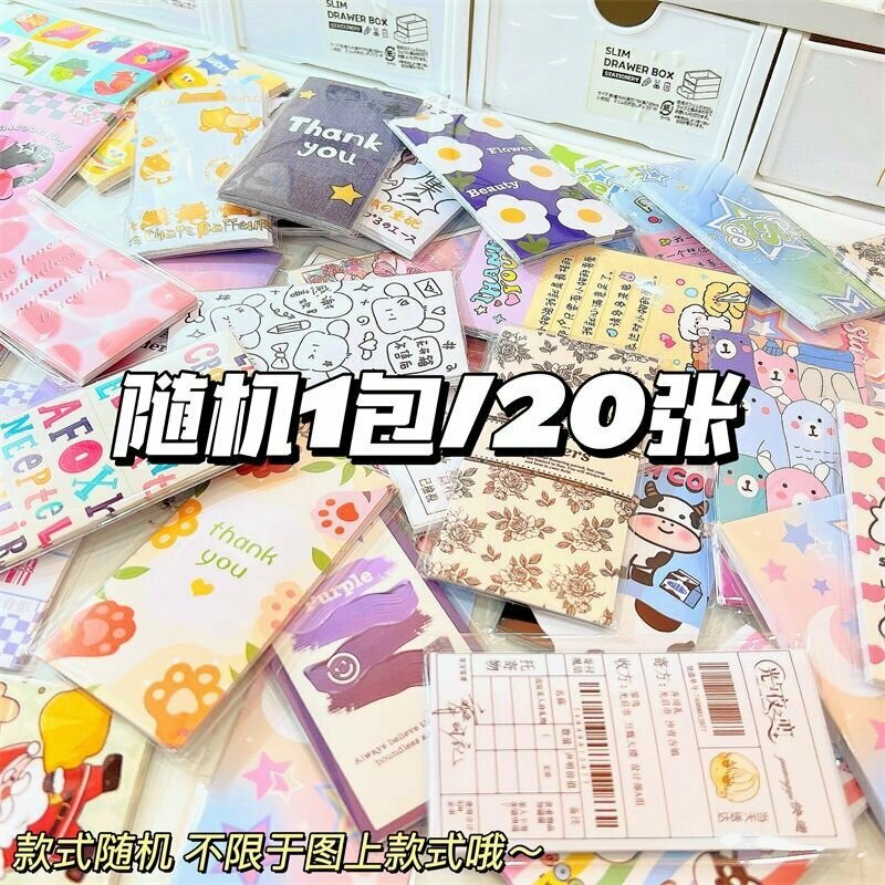 Наклейки для запечатывания, бесплатные для сочетания, супер-ценные, длинные полоски, наклейки для распаковки, канцелярские наклейки, наклейки для журналов, выбранного материала, милые декоративные наклейки