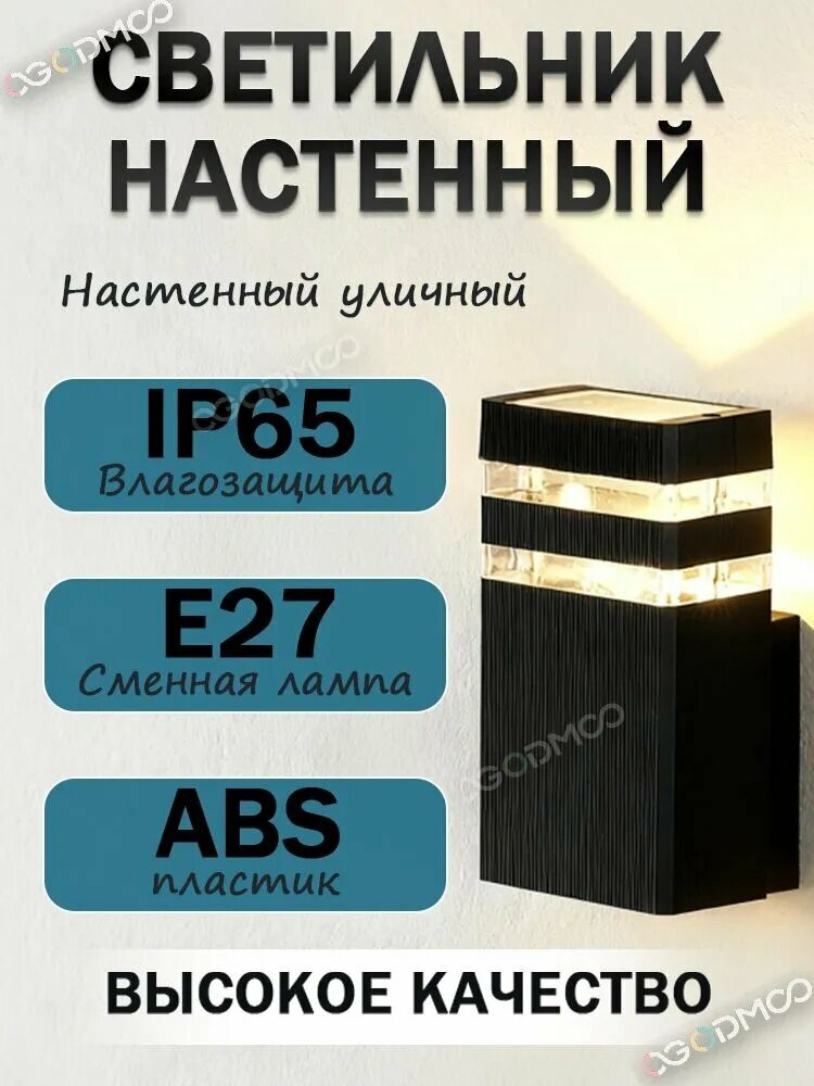 OGODMOO Уличный светильник, E27, количество ламп:2шт