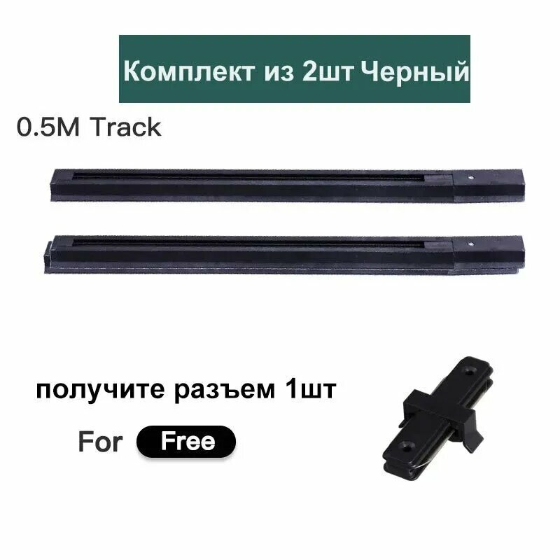 Шинопровод осветительный