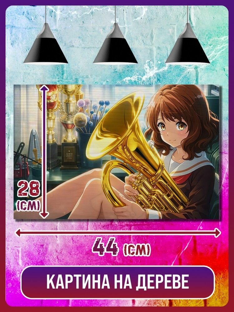 Картина интерьерная на дереве аниме Звучи, эуфониум (Hibike Euphonium, рейна, сапфир, кумико, Хазуки) - 12512314