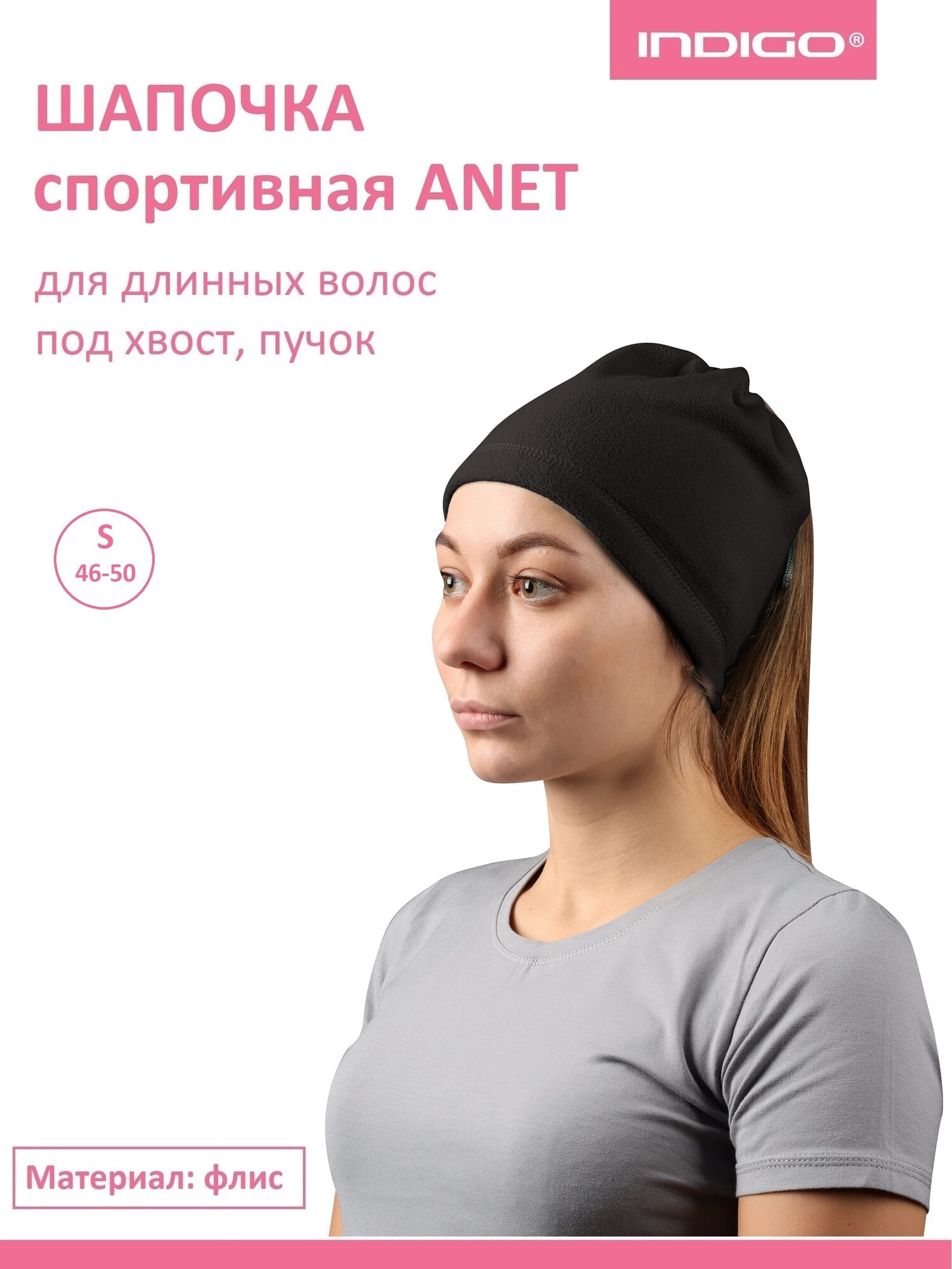 Шапка-бини для женщин