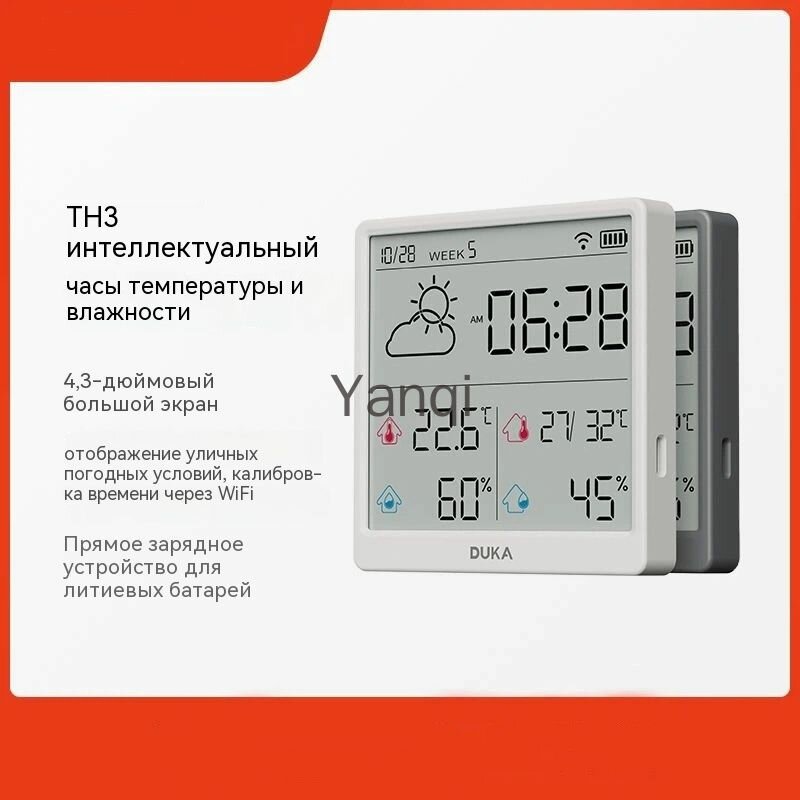 Датчик температуры и влажности термометр Xiaomi Atuman Duka TH3 Thermohygrometer / портативная беспроводная метеостанция / Термогигрометр