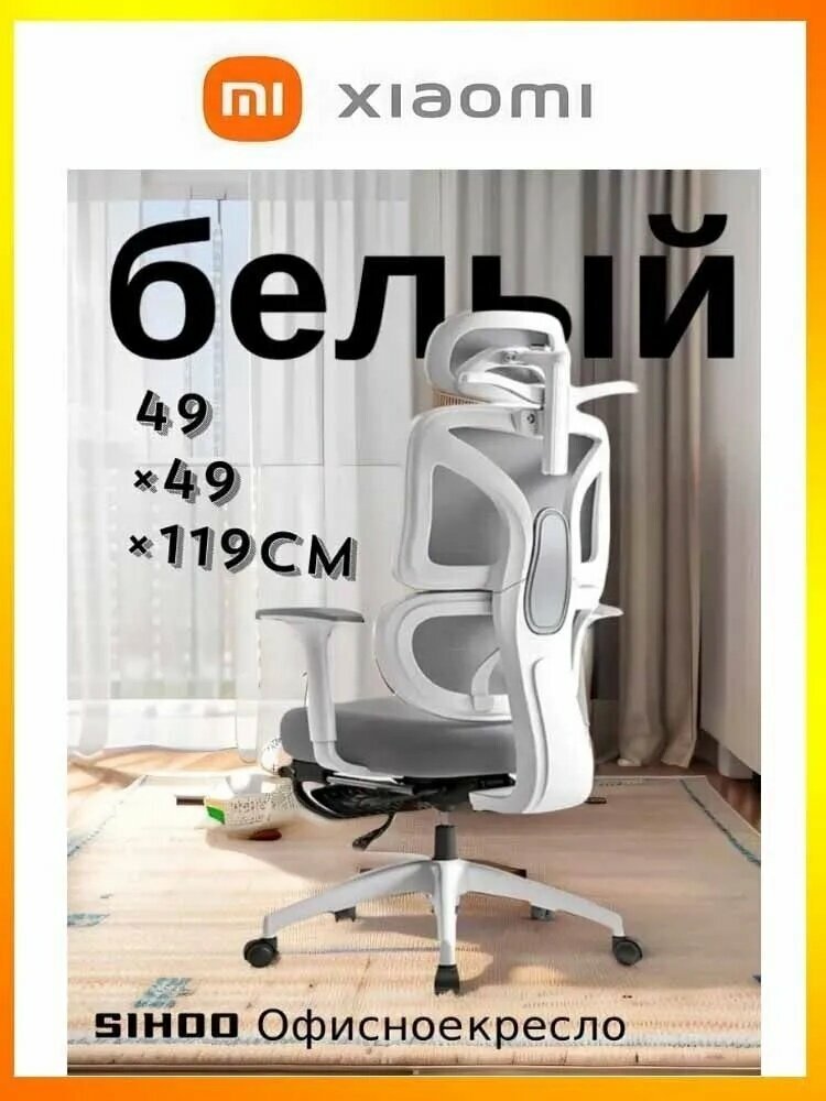 Xiaomi Офисное кресло, Кресло игровое компьютерное