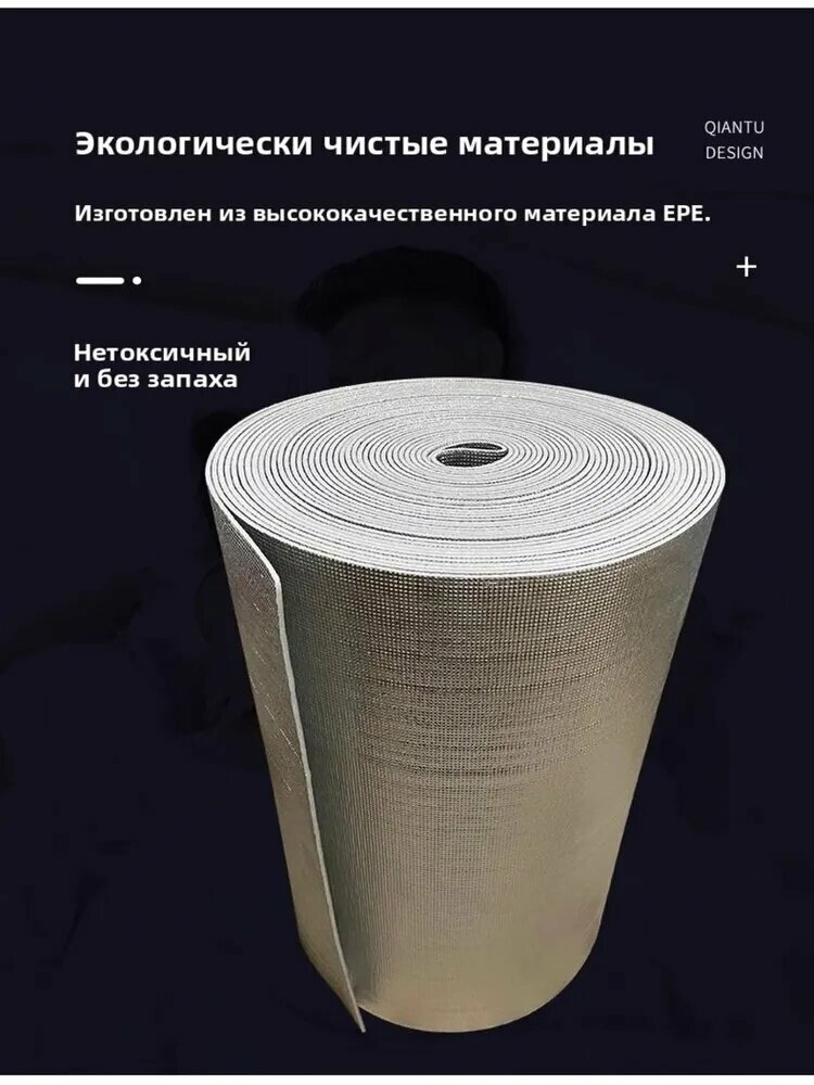 Термоизоляция перламутровый хлопок, двусторонняя алюминиевая пленка, теплоизоляция и солнцезащитный крем 100x30x0,3 см