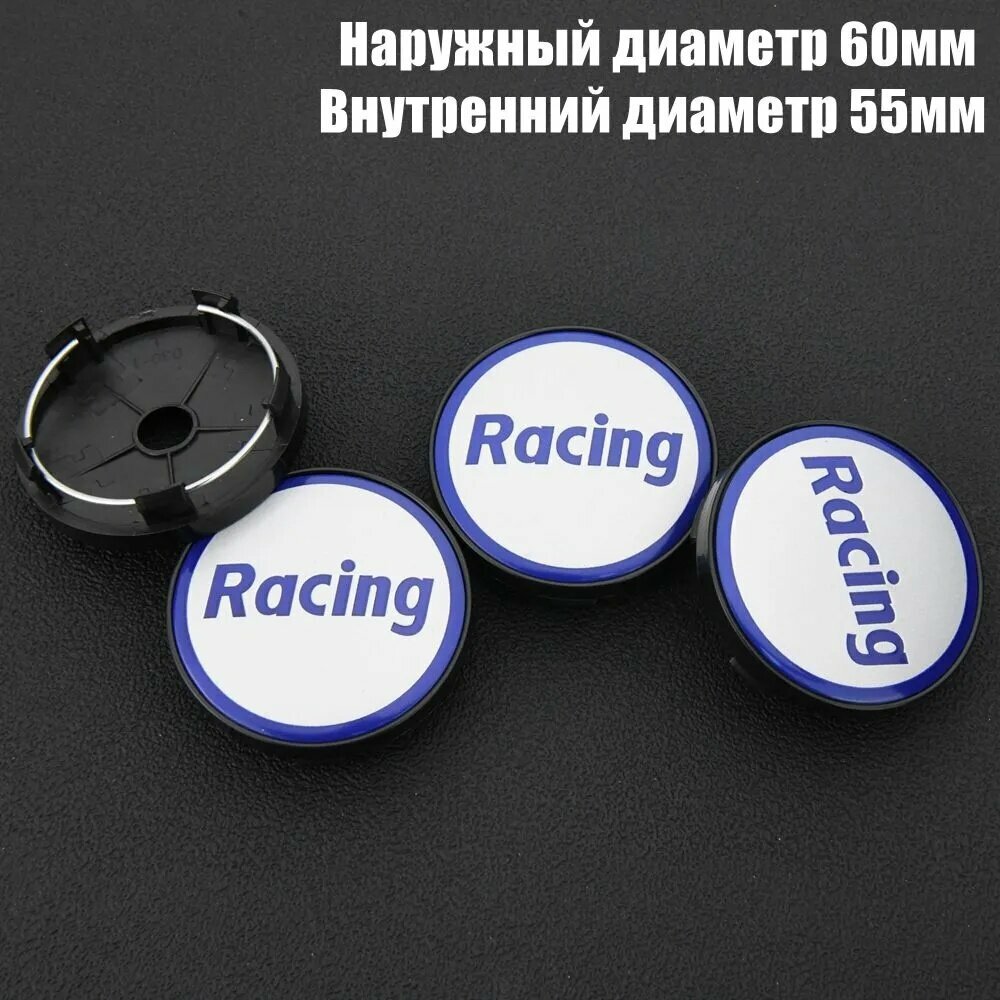 Колпачки на литые диски 60мм/55мм/9мм комплект 4 шт RACING Наклейка Заглушки ступицы пластик Черный