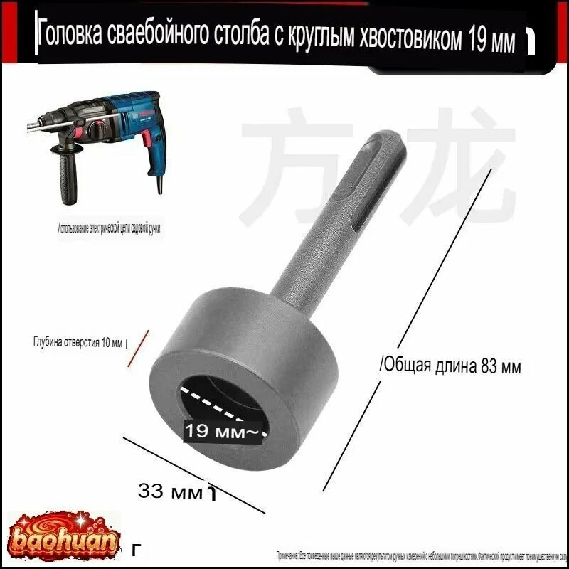 Насадка для перфоратора SDS PLUS, драйвер для забивания анкеров и заземляющих стержней, кованая сталь, 3 варианта посадки, 1 шт