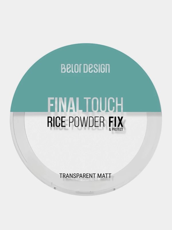 Пудра-фиксатор Belor Design Final touch, рисовая, 8,7г