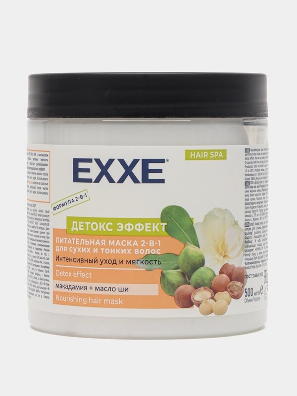 Маска для волос EXXE "Детокс эффект", питательная, 2 в 1, 500 мл