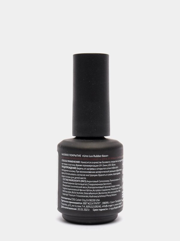 База для ногтей, каучуковая 15 мл, гель лак для ногтей, гель лак для маникюра