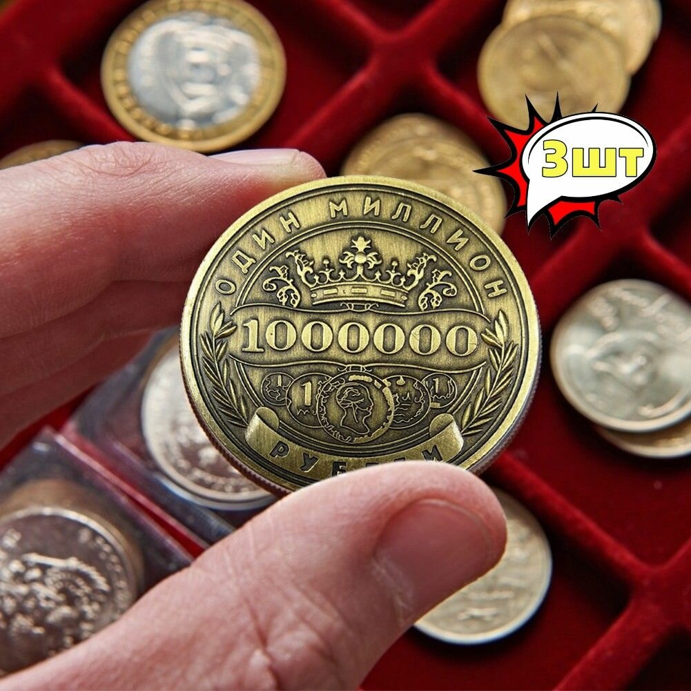 Двусторонняя памятная коллекционная монета в виде российского рубля