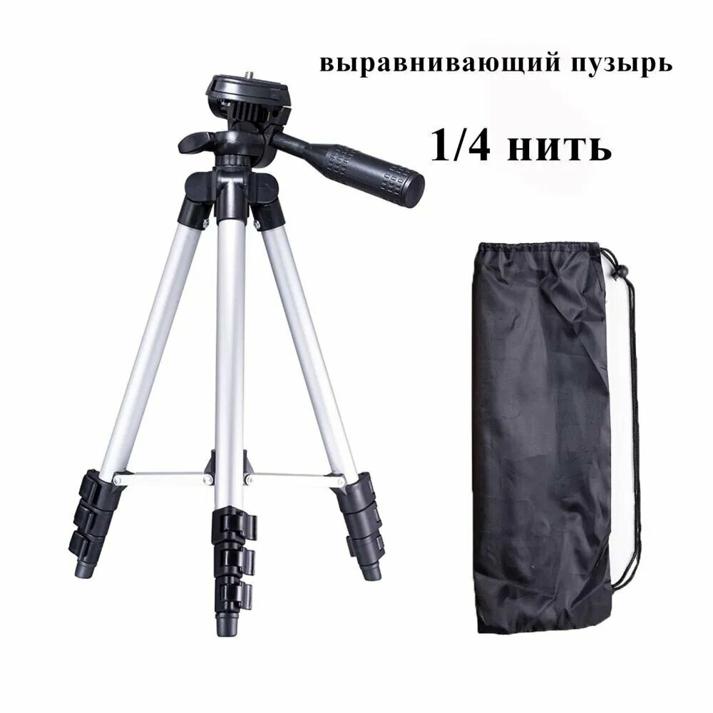 Штатив для лазерного уровня резьбой 1/4 Boom - тренога (стойка) с пузырьковым уровнем для дальномера, под легкое строительное оборудование, фотоаппарат с чехлом в комплекте