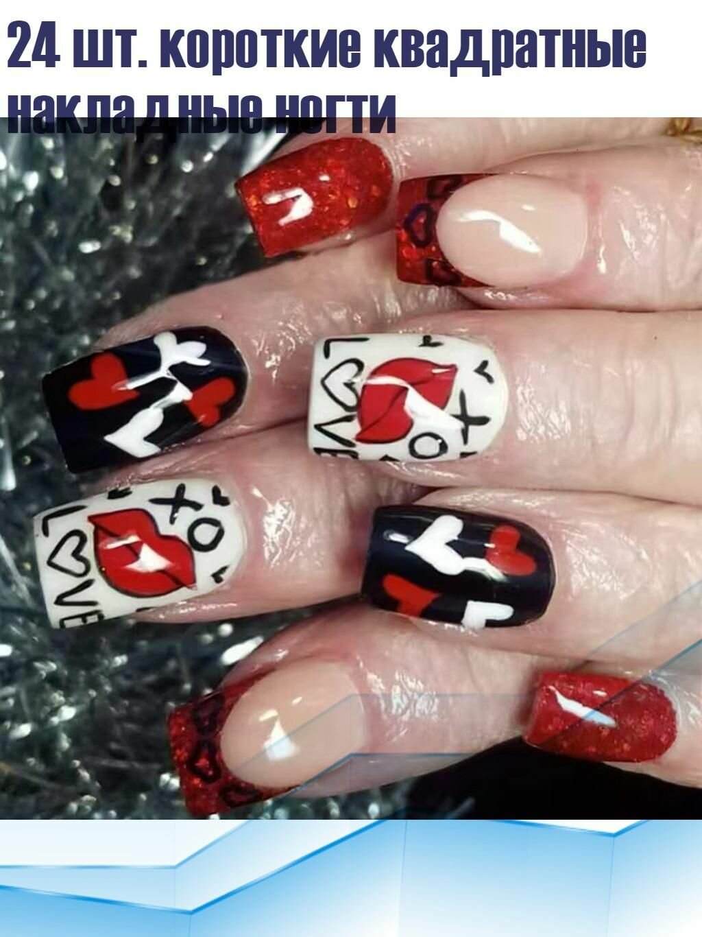 24 шт. короткие квадратные накладные ногти
