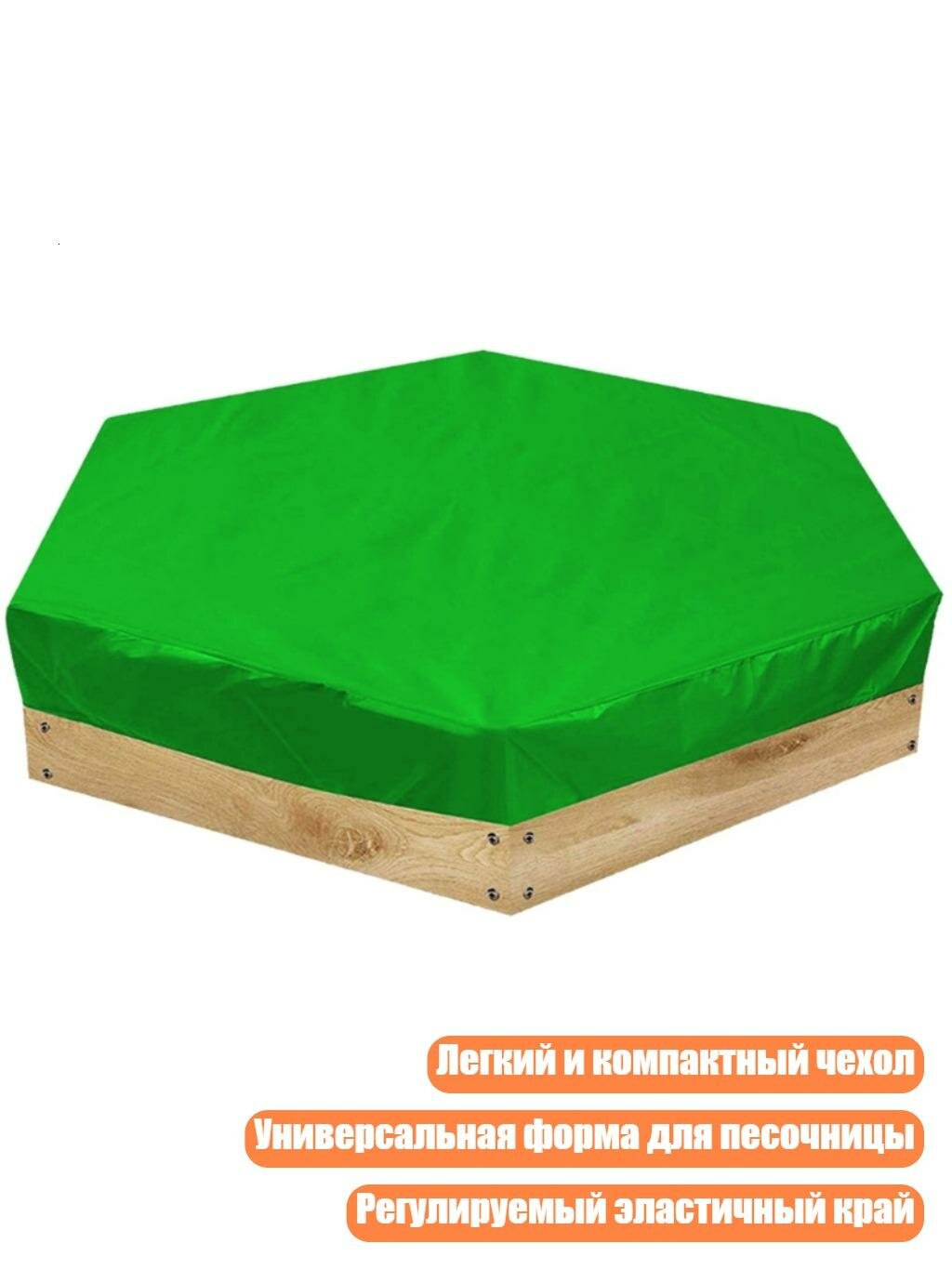 Портативный чехол для песочницы, Зеленый