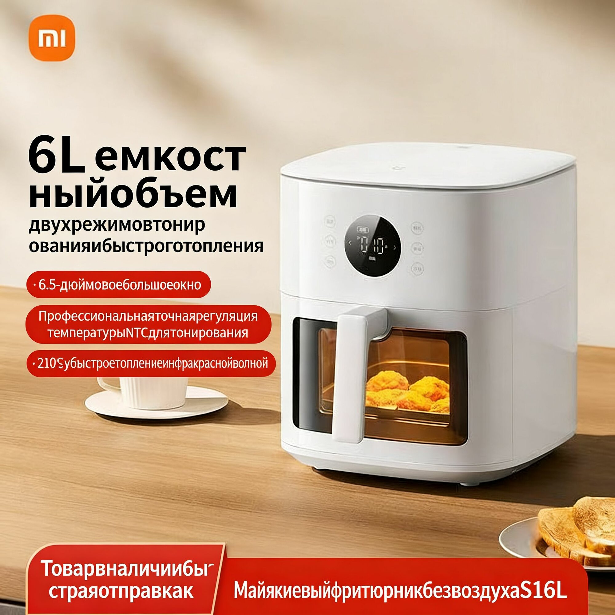 Аэрофритюрница "Smart Air Fryer", сенсорное управление, 6л, 3D, пластик, белая
