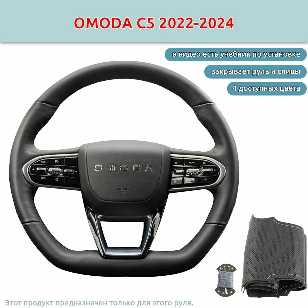 O SHI CAR Оплетка на руль, диаметр 38 см, 1 шт.