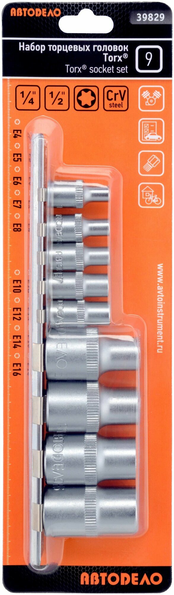 Набор головок TORX E4-E16 DR1/4"+1/2" 9 шт. на планке АвтоDело 39829