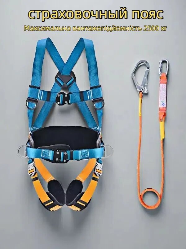 Пояс страховочный