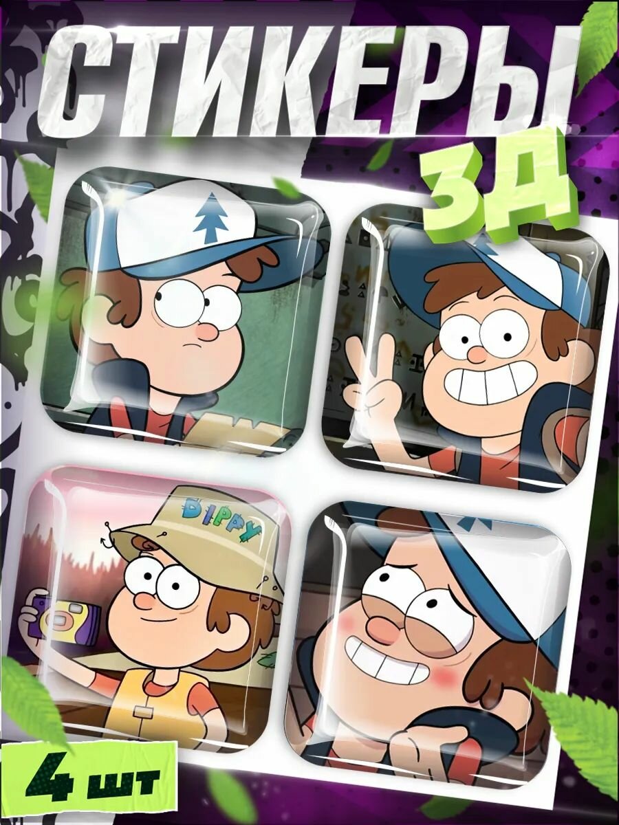 Наклейки на телефон 3д стикеры игра в кальмара 2 230 танос