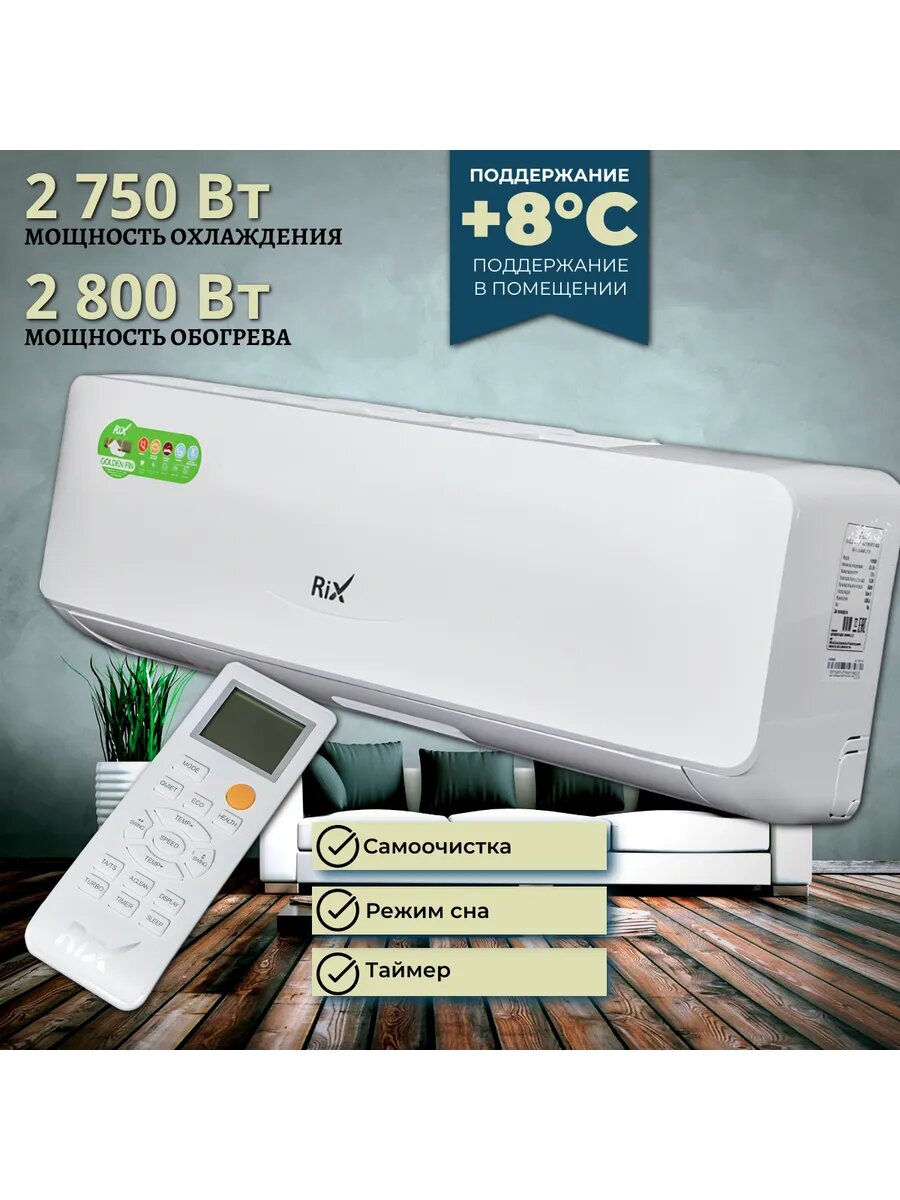 Сплит-система LITE On-Off 9 kBTU — фото 1
