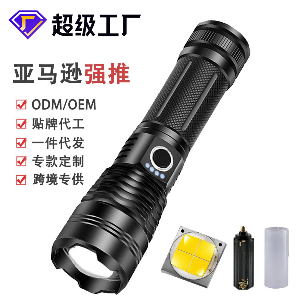 Трансграничный фонарик P50, уличный дисплей мощности с зумом, перезаряжаемый бытовой многофункциональный фонарик Tpye-C