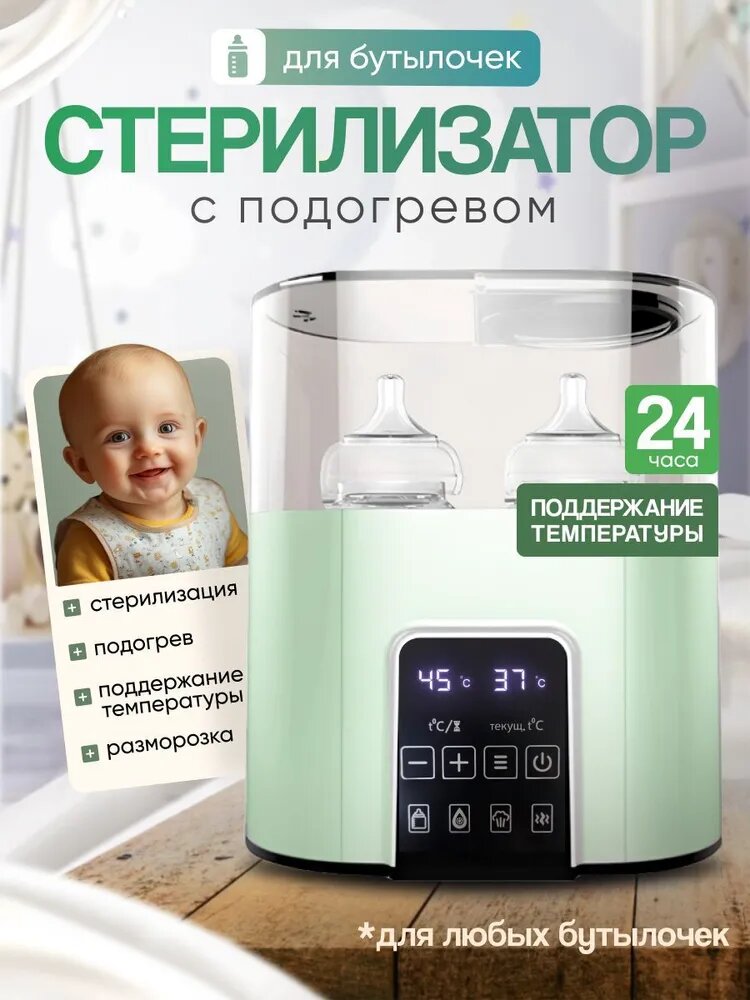 Подогреватель