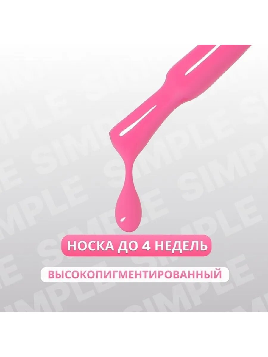 Стойкий гель-лак для ногтей с яркой палитрой