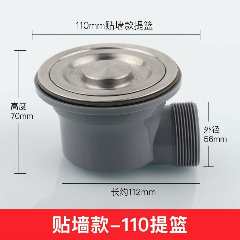 ⭐Сливная труба для кухни, одинарная раковина, набор для мытья посуды, сливная труба с клеткой и аксессуарами⭐